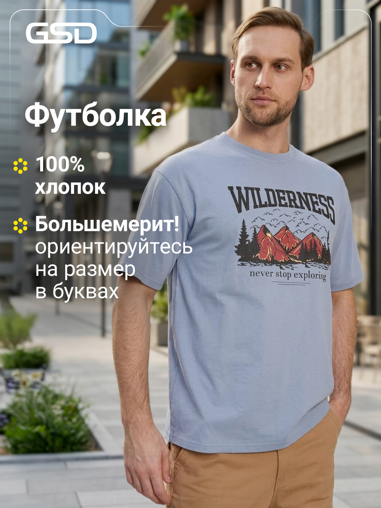 Футболка