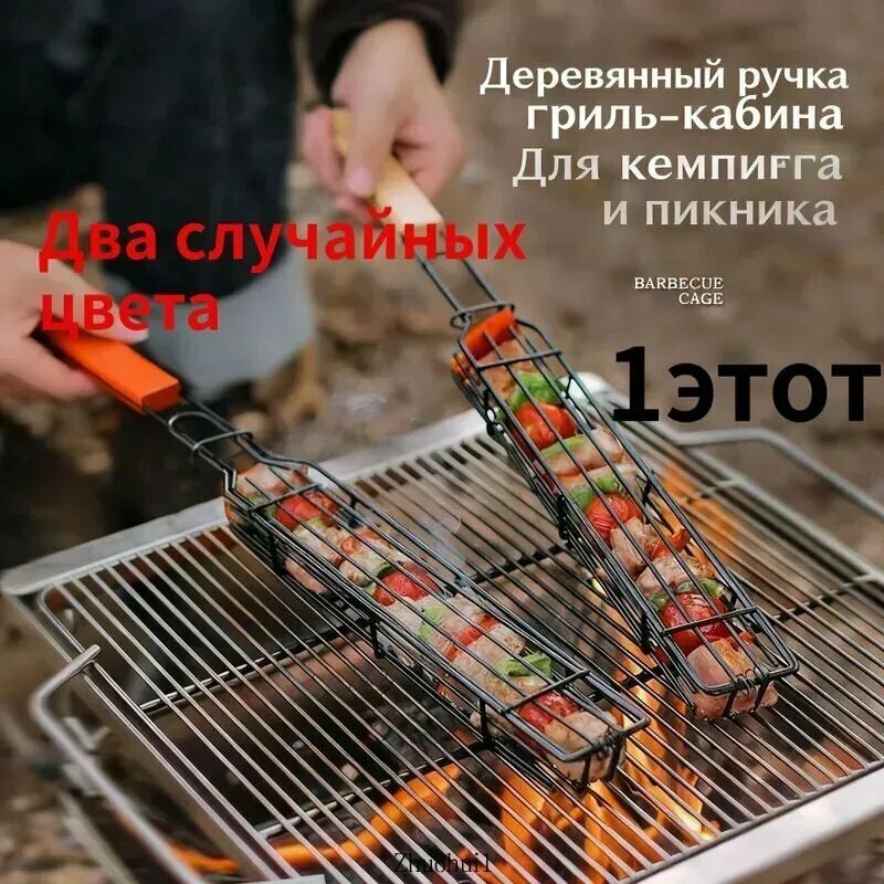 Решетка-гриль Нержавеющая сталь, ширина 27 см,
