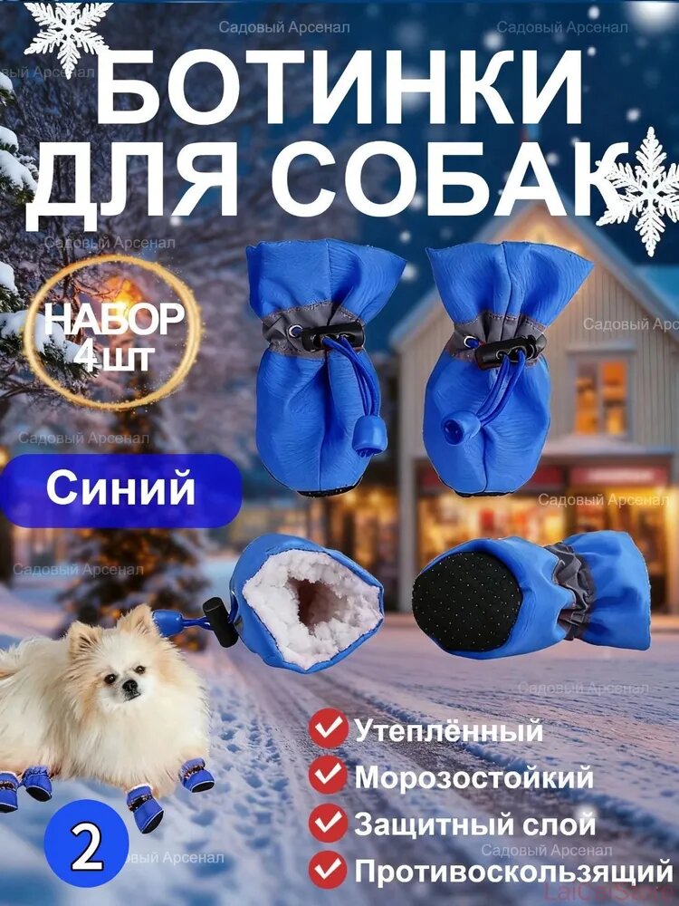 Обувь для собак мелких и средних пород, ботинки зимние, сапоги доя животных с мехом