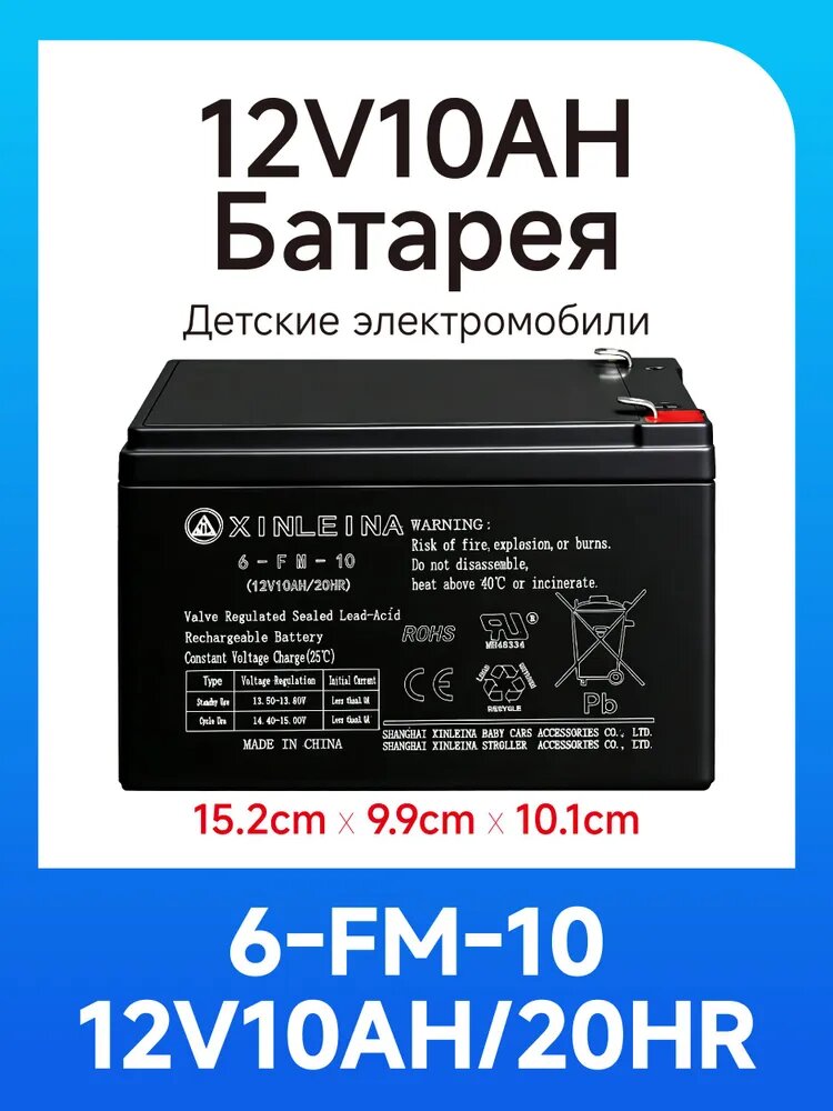 Аккумулятор XINLEINA 6V4.5Ah/20Hr - 3-FM-4.5