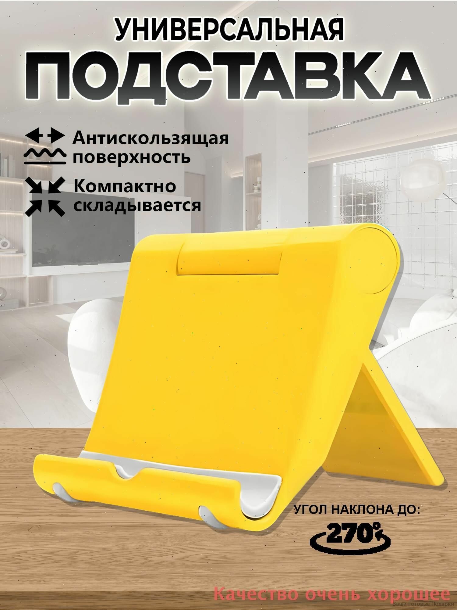 Держатель для телефона