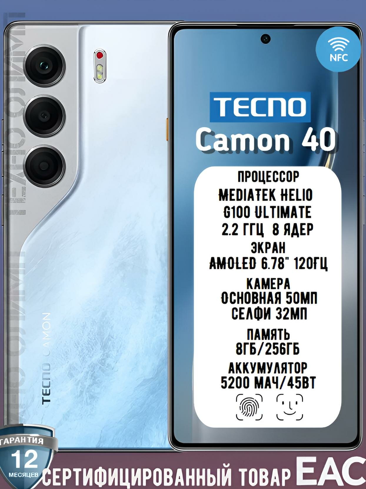 Смартфон Tecno Camon 40 8/256Gb White CM5 256+8 GLACIER WHITE