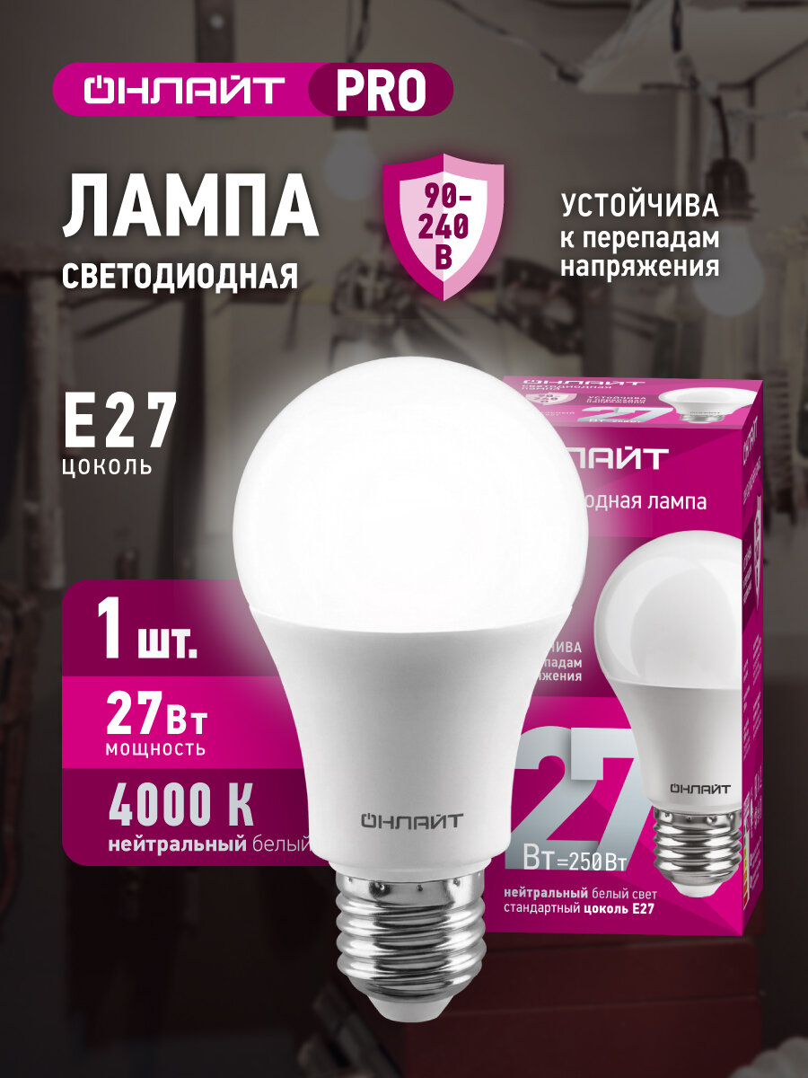 Лампочка светодиодная Онлайт 90 407 E27 4000К 27 Вт 1 штука.