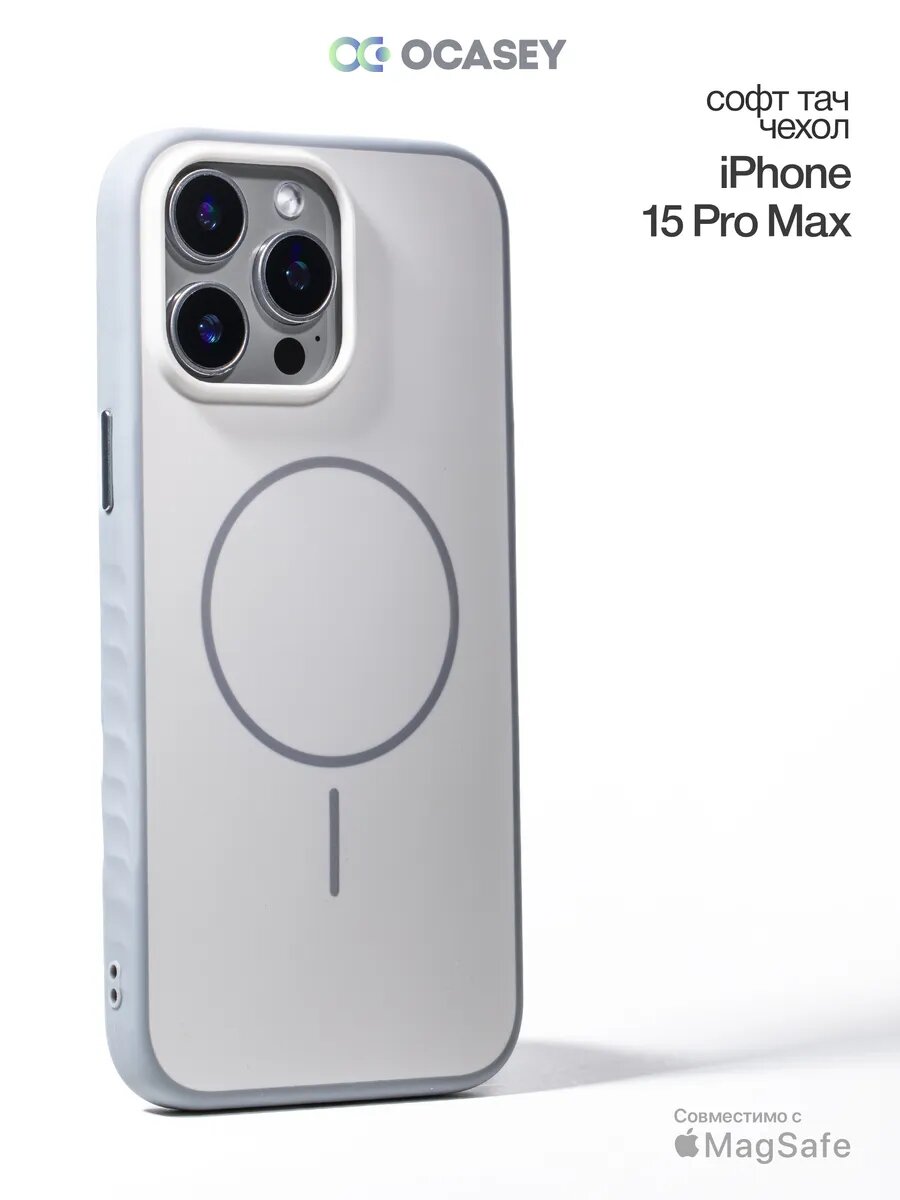 Чехол О'кейси, для iPhone 15 Pro Max, лёгкий и эстетичный, принт, защита камеры, серый