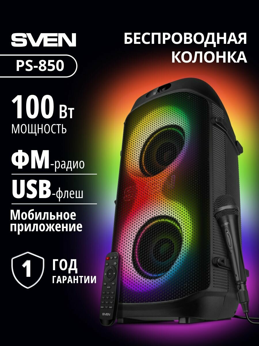 SVEN PS-850 Большая портативная Bluetooth колонка с микрофоном и караоке / Беспроводная акустическая система с аккумулятором (FM радио, TWS, RGB подсветка, USB flash, microSD, AUX), 100 Вт.