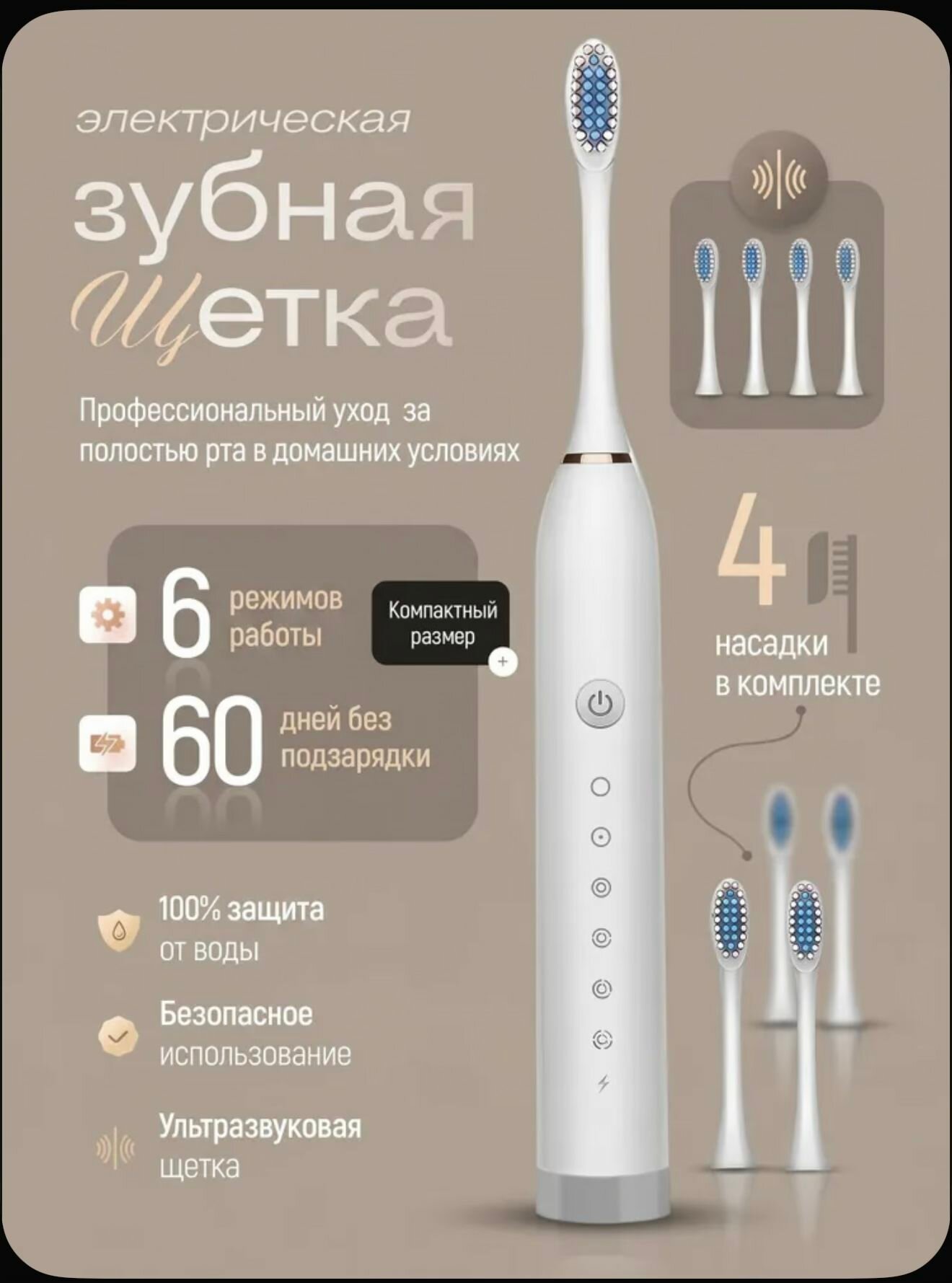 Электрическая зубная щетка Sonic Toothbrush X-3 электро щетка звуковая щетка электрощетка X-3