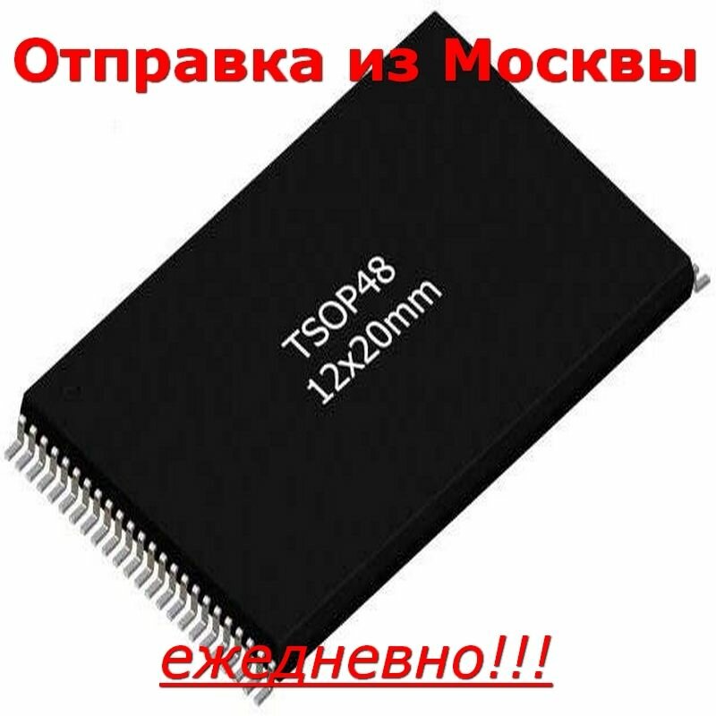 Микросхема NAND Flash-память К9F 1G08 UОD-SCВО TSOP48