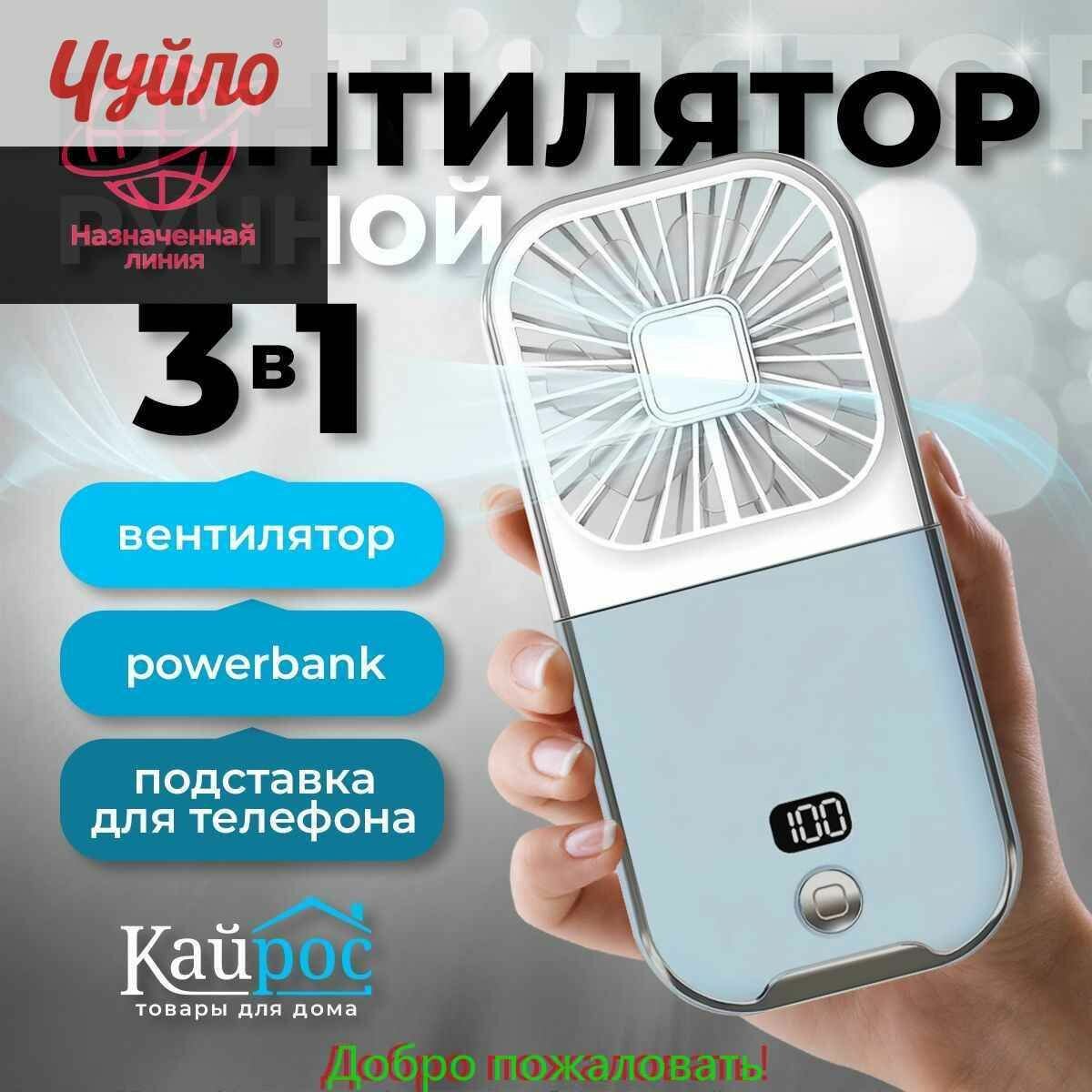 Портативный вентилятор F30 Pro, белый, голубой