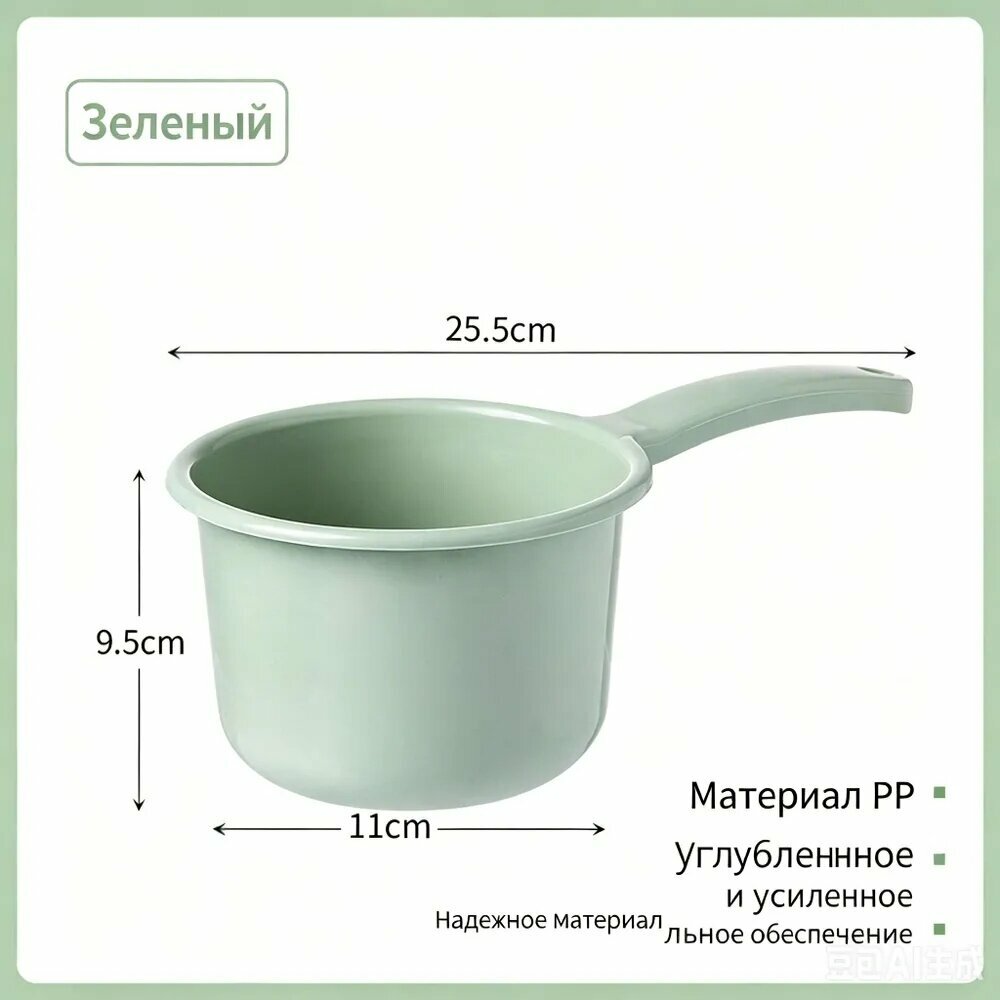 Ковш хозяйственный, пластик, 1 л, 1 шт