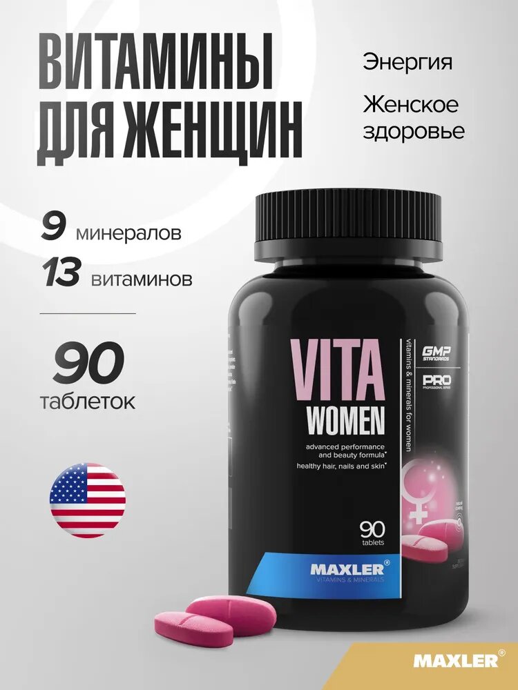Витамины для женщин комплекс в таблетках Maxler VitaWomen 90 шт. (1 банка)