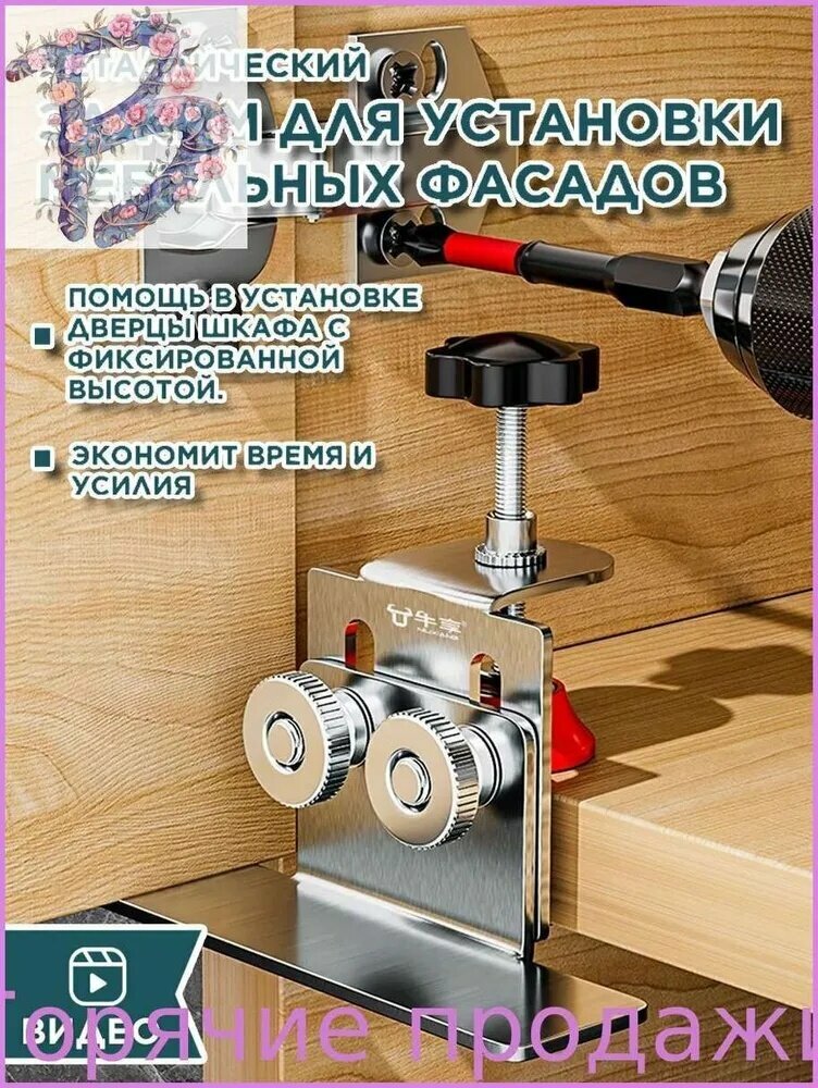 Мебельный кондуктор для скрытого монтажа дверей, шаблон сверления, нержавеющая сталь, 036мм, 1шт