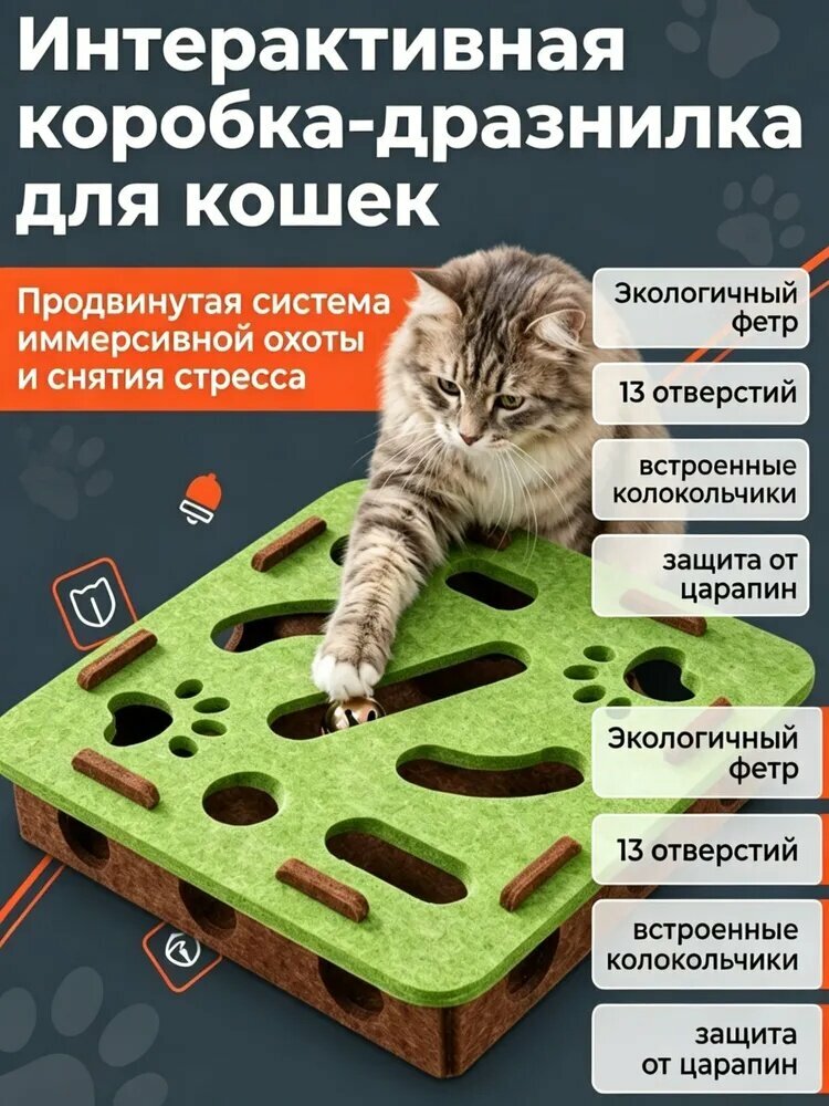 Кошачья игрушка лабиринт из войлока, интеллектуальная развивающая игрушка для кошек и котят, антистресс с шариком и бубенком