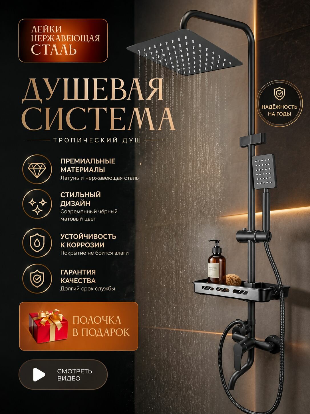 Душевая система с тропическим душем серая. Комплект 3 в 1 латунь