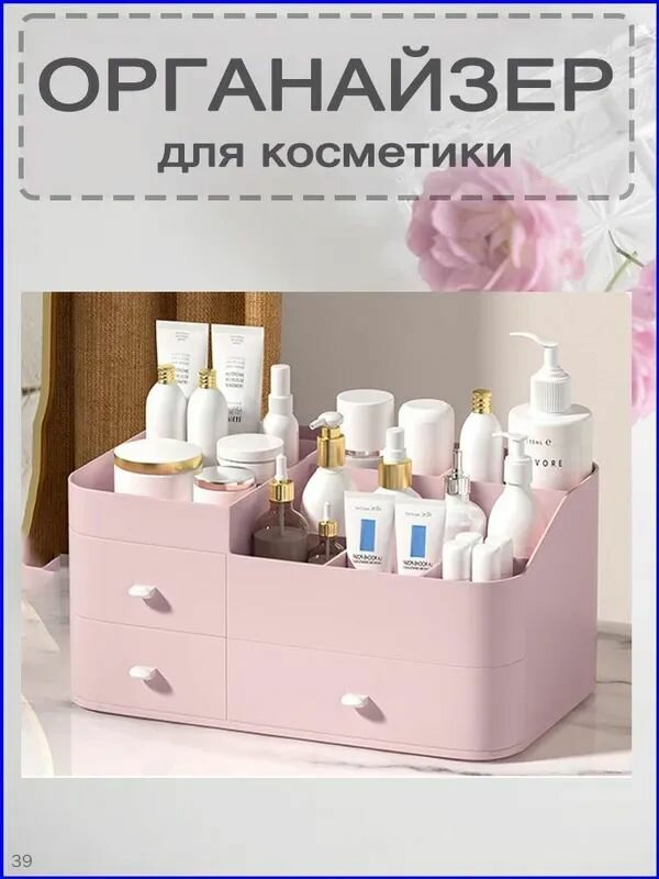 Органайзер для мелочей и косметики34х21.6х15.2 см.