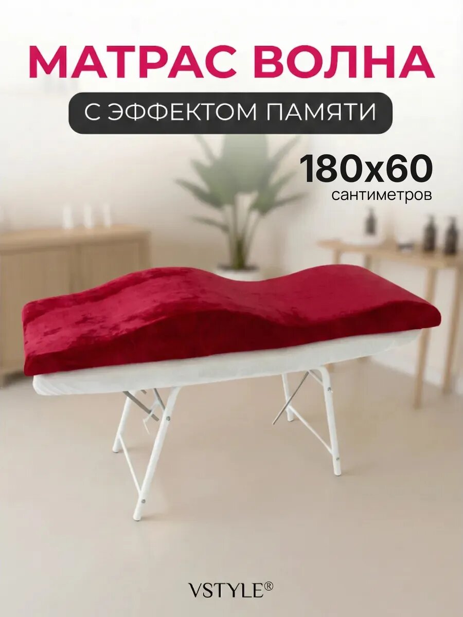 Матрас Волна