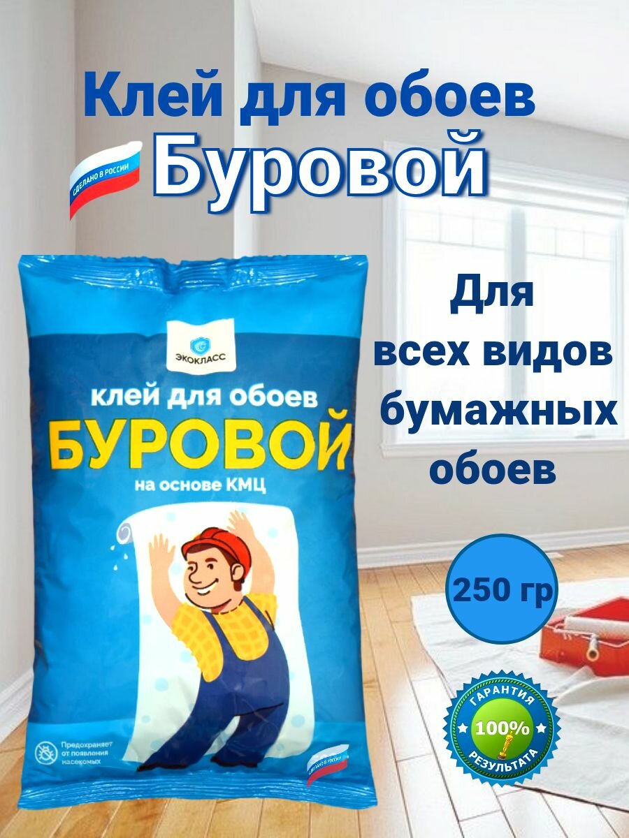 Клей Буровой для бумажных обоев КМЦ 250г для обоев 250 грамм