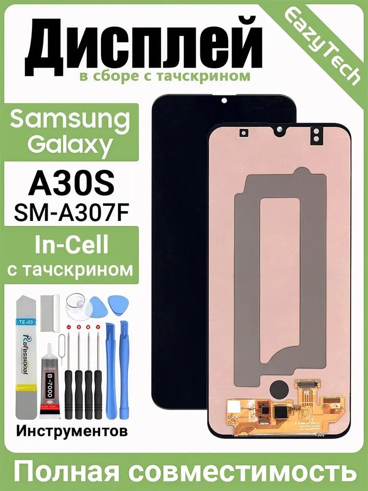 Дисплей в сборе с тачскрином для Samsung Galaxy A30S (SM-A307F), In-Cell, идеальная совместимость. В комплекте инструменты. Цвет: черный.