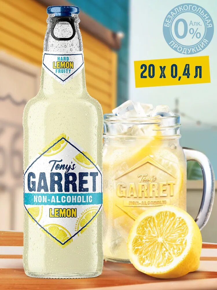 Пиво Tony's Garret Hard Lemon Безалкогольное 20 шт. х 0,4 л, с натуральным соком лимона