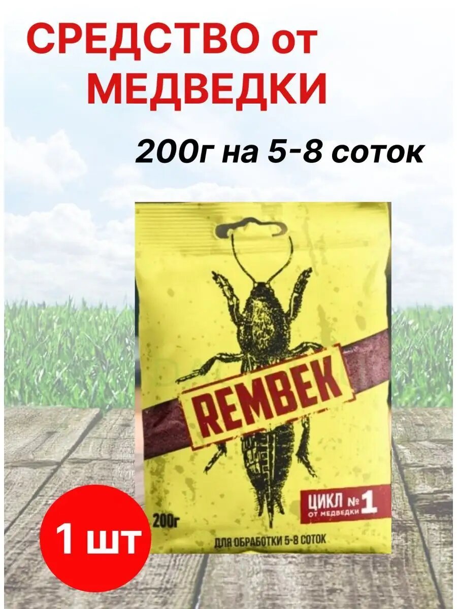 Средство защиты растений