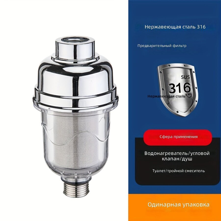 Система предварительной фильтрации из нержавеющей стали 316, многоразовая моющаяся колба, точность 40 микрон, не требует электропитания, для душа, раковины, водонагревателя и смесителя стиральной машины, цвет: стальной с зубчатым гальваниче