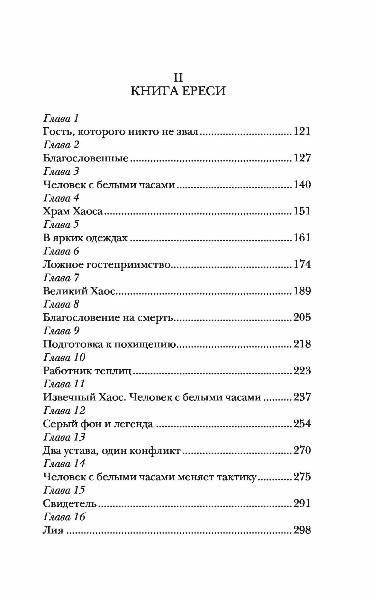 Туманные острова — фото 1