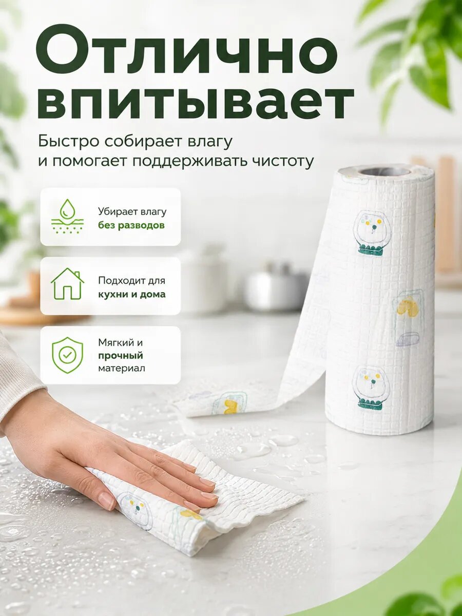 Тряпки для уборки — фото 1