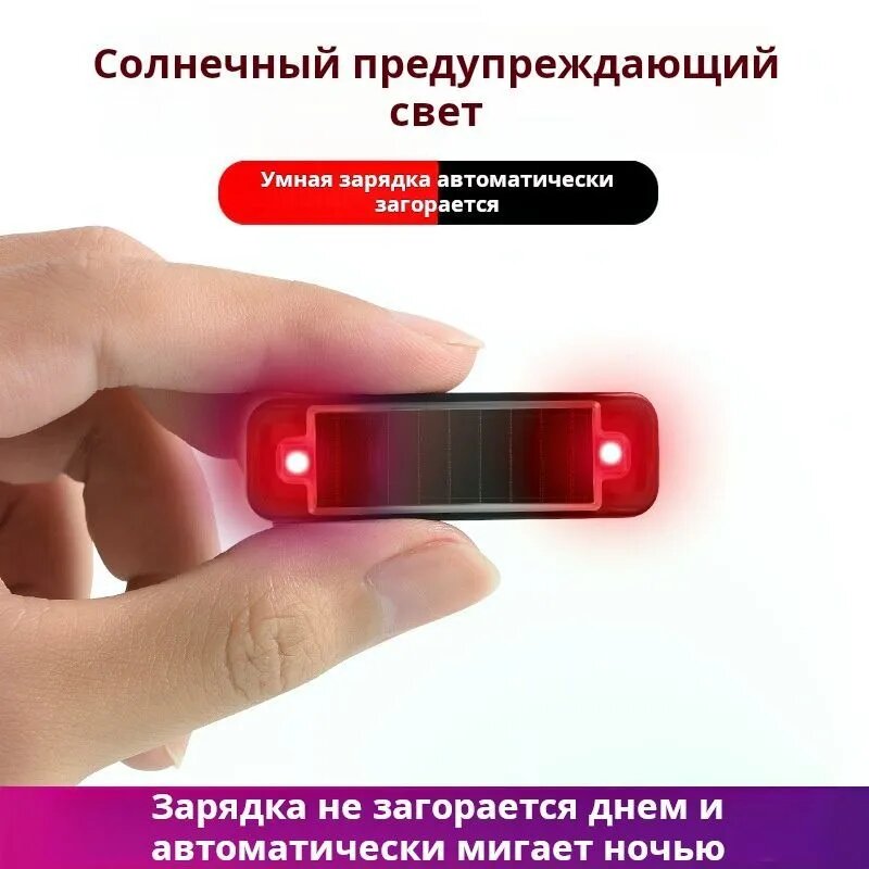 Солнечный перезаряжаемый, установка бесплатно, охранная сигнализация мигающий свет