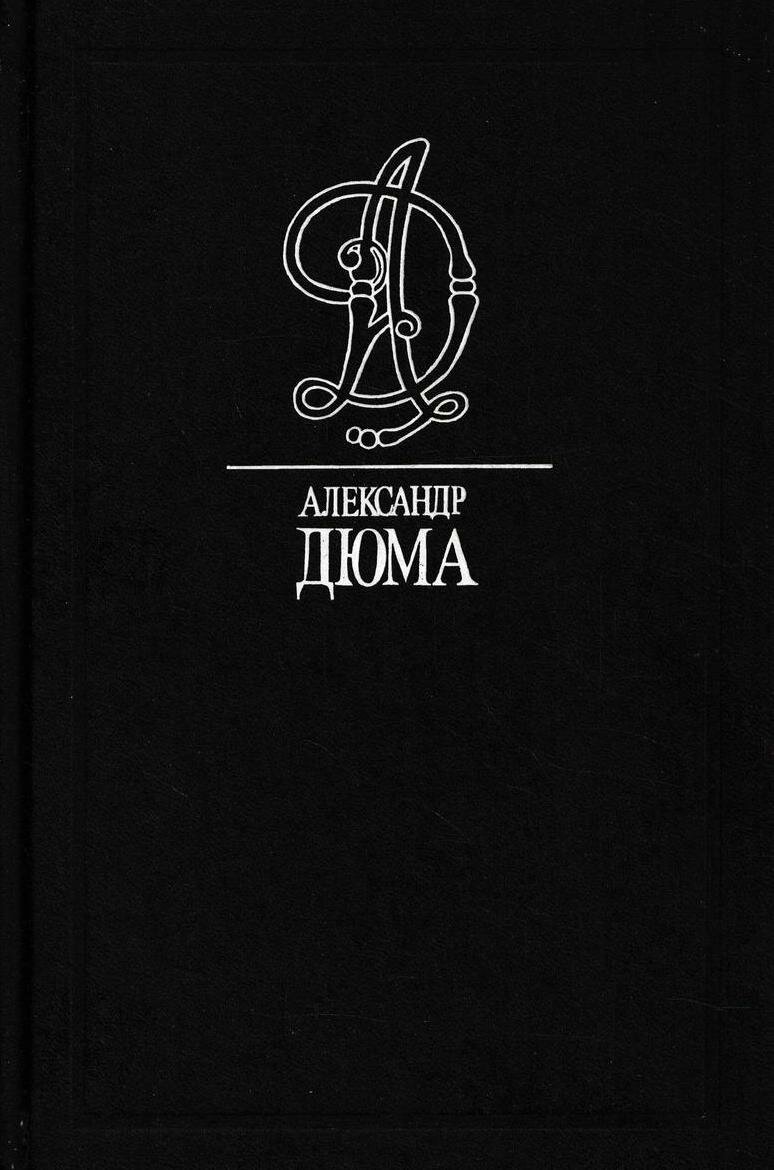 Знаменитые преступления. Выпуск 4