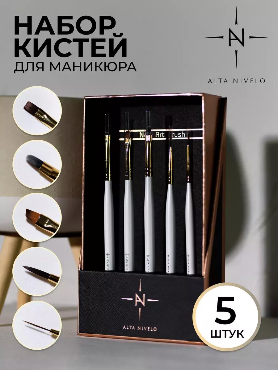 Кисть для маникюра и дизайна ногтей