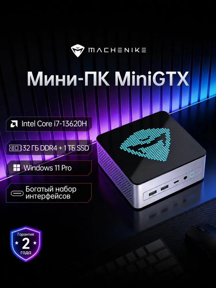 Machenike Мини-ПК (Intel Core i7-13620H, RAM 32 ГБ, SSD 1024 ГБ, Intel UHD Graphics, Windows), серебристый, черный