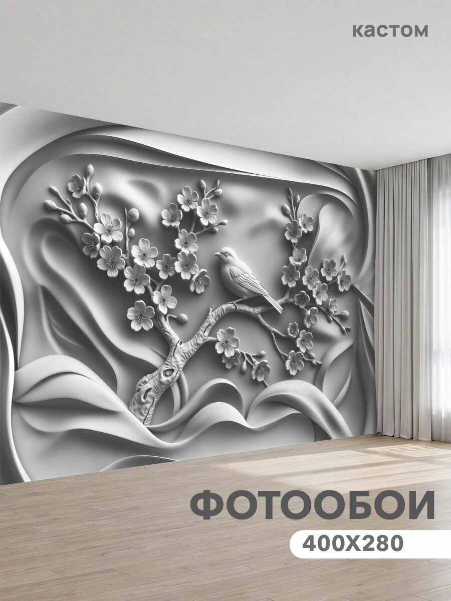 Фотообои на стену флизелиновые 3d барельеф 400х270 см