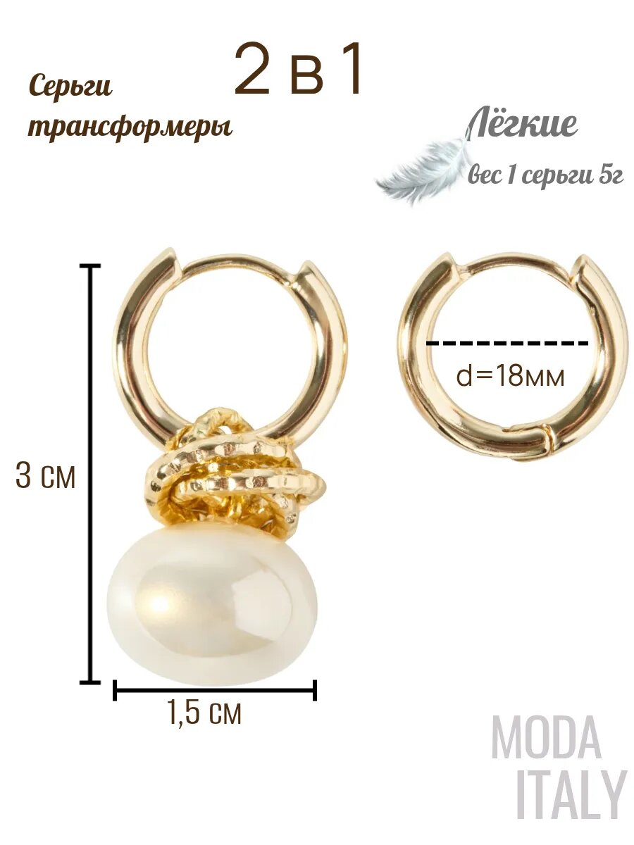 Серьги конго, жемчуг имитация, желтый, бежевый — фото 1