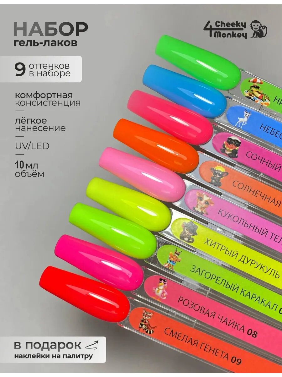 Набор гель лаков 9 штук