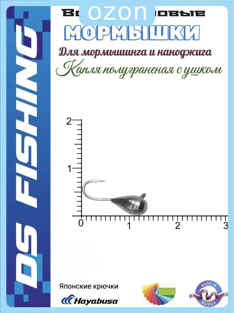 Мормышка, 0.9 г — фото 1