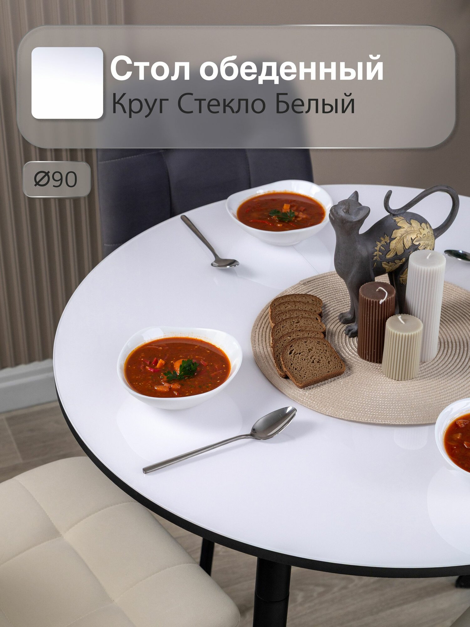 Стол кухонный "Глосс Белый-2", круглый стеклянный раздвижной, 90х90 см, ноги черные
