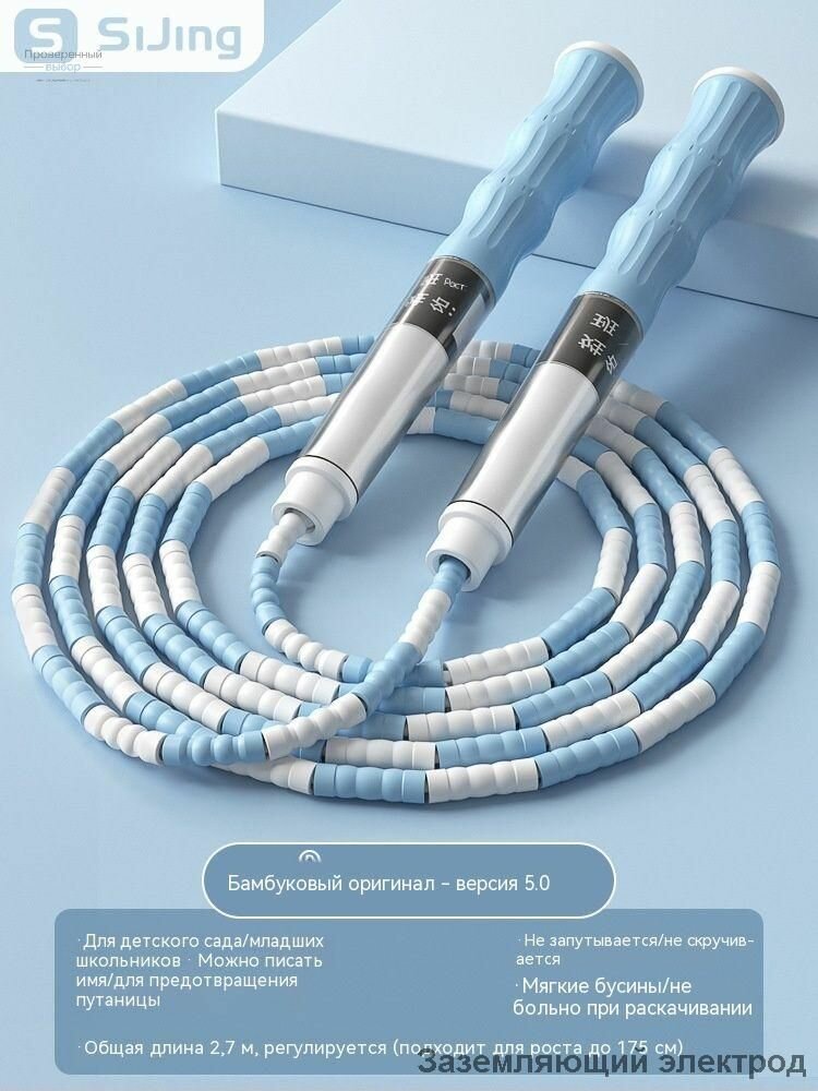 Детская скакалка ПВХ регулируемая 2.8м
