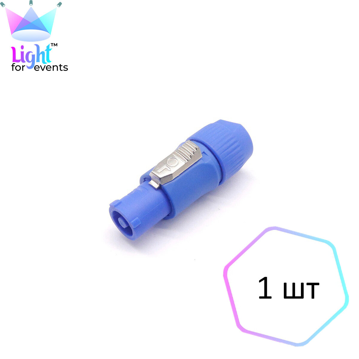 Разъем Powercon кабельный, синий (power-in), 1 шт