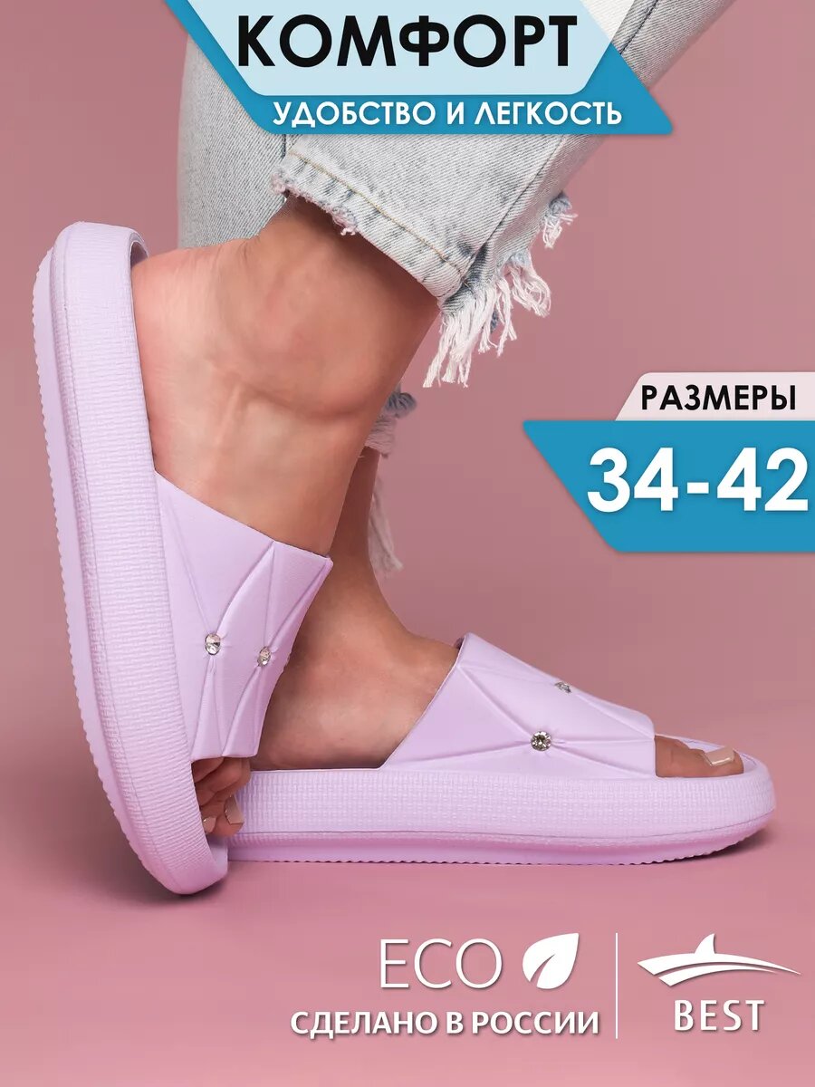 Шлёпанцы  Обувь женская