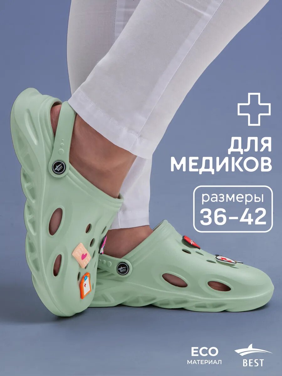 Сабо тапки женские резиновые медицинские шлепки