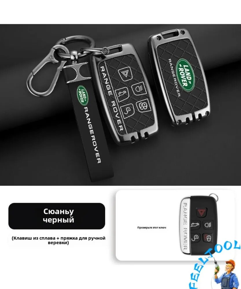 Кожаный чехол для ключа автомобиля для ЛендРовер Land Rover Discovery 4 Range Rover Sport Evoque Vogue LR2 LR4, ZH
