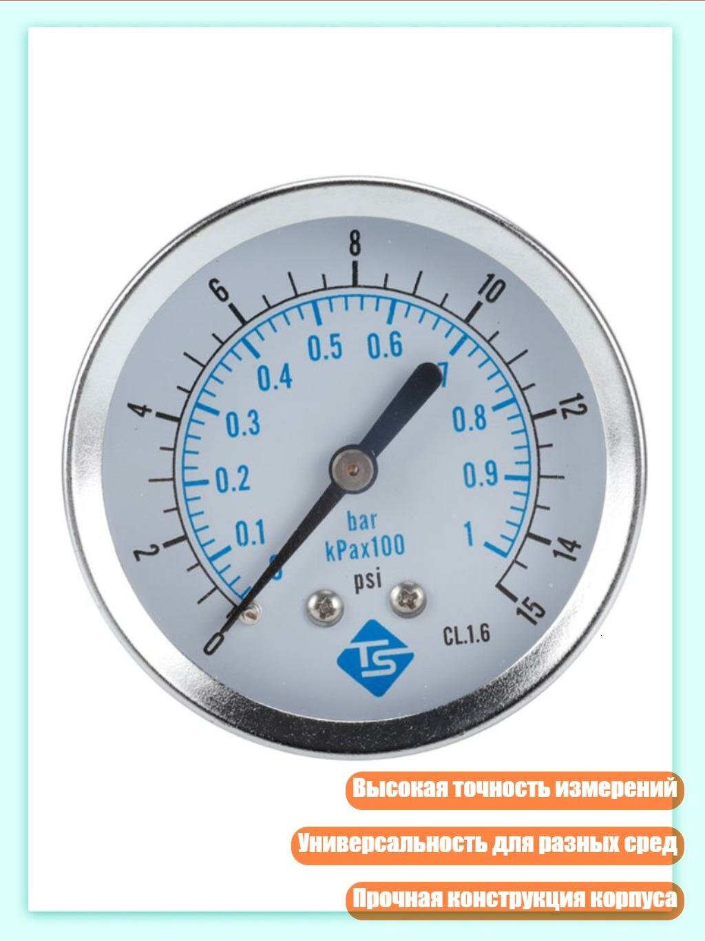 Манометр высокого давления 1/4" NPT, Белый