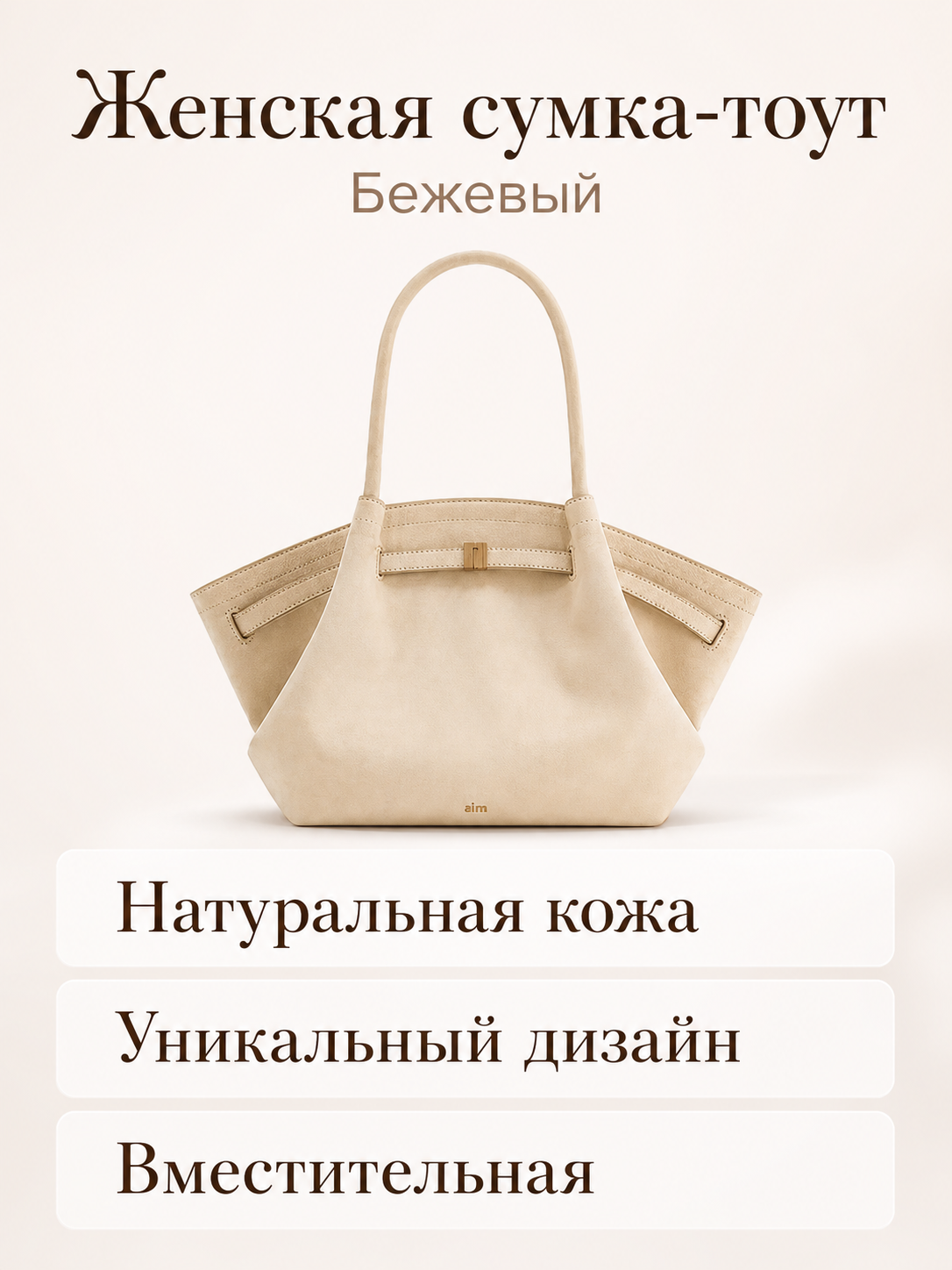 Сумка тоут  Dumpling Tote