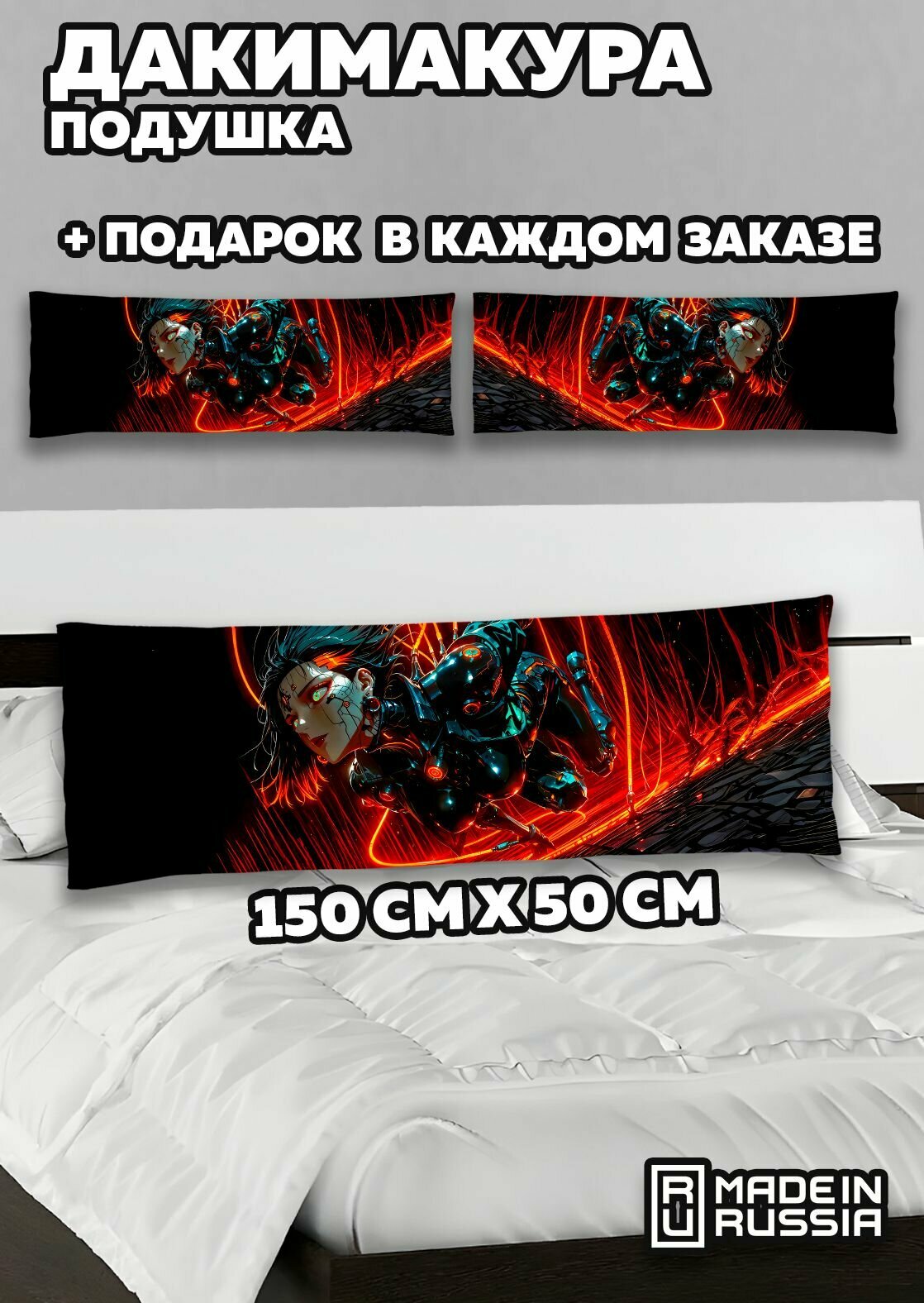 Дакимакура 150х50 подушка Аниме Эстетика