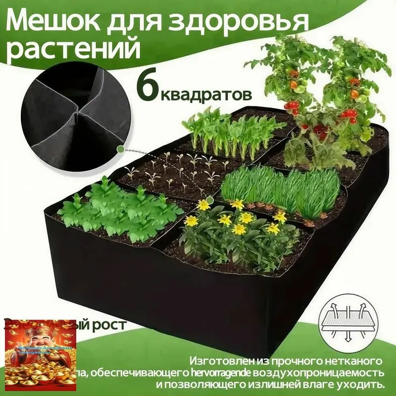 Грядка, 1.2х0.6 м