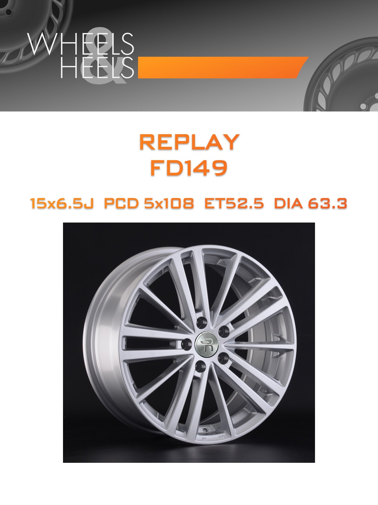 Диск автомобильный литой REPLAY FD149 15x6.5 5x108 et52.5 dia63.3 S