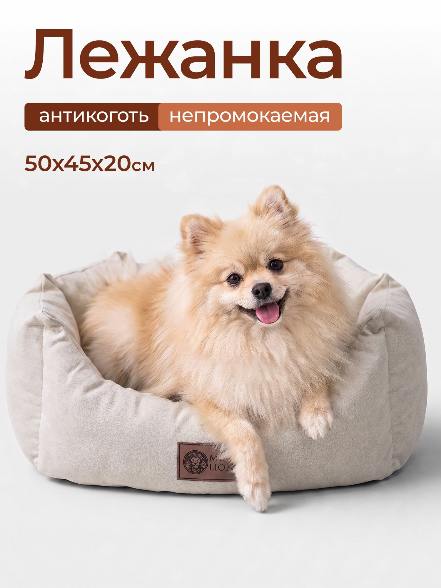 Лежанка для собак мелких и средних пород и кошек с бортиками из велюра Mad Lion 50х45х20 см Белая