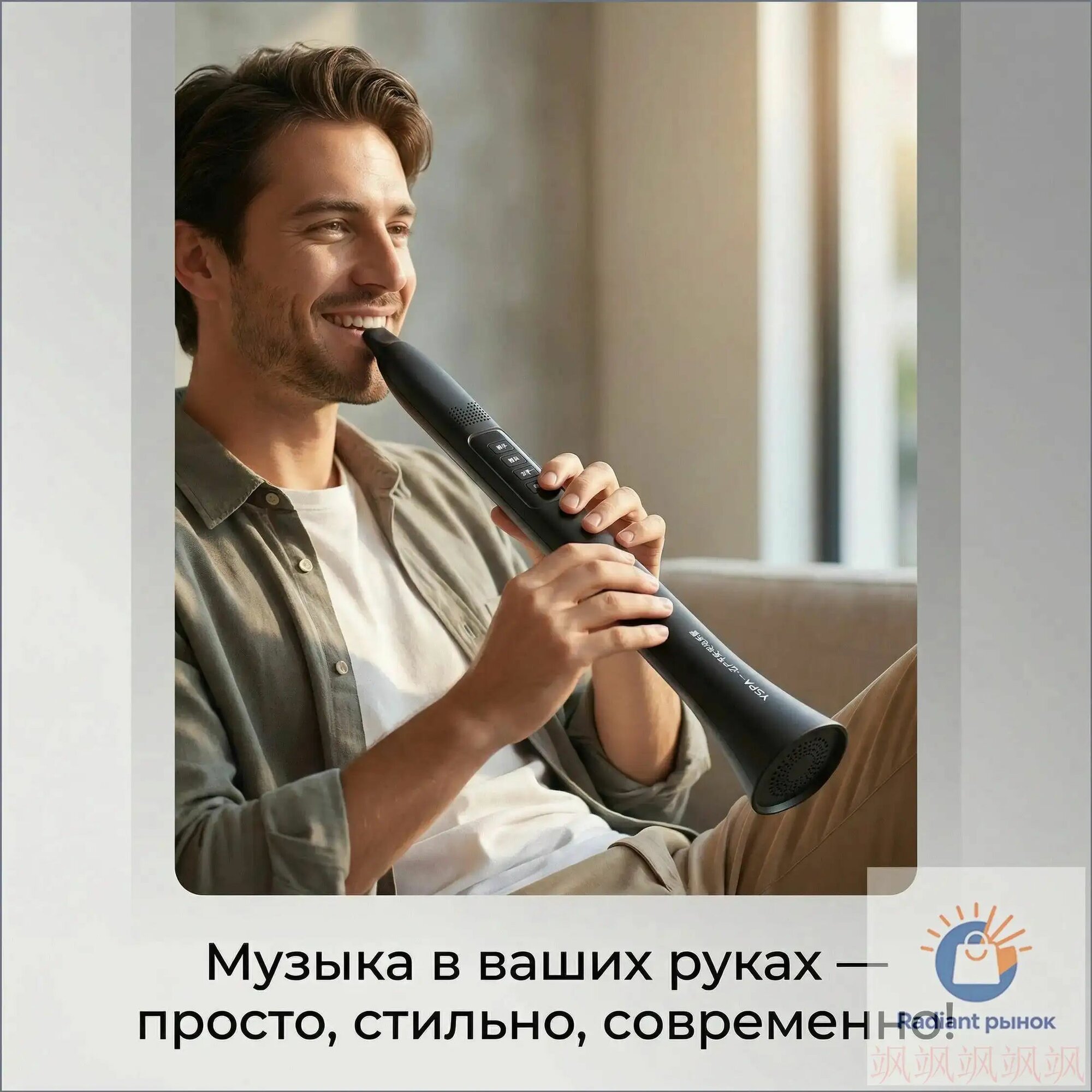 Электронная духовая труба с Bluetooth и динамиком для начинающих