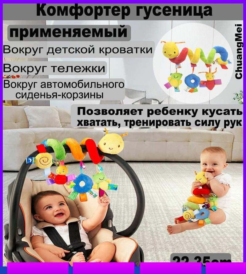 Комфортер, гусеница 22-35cm Может быть стиснутым прорезывателем для зубов, компаньоном для сна комфортер для сна прорезыватель-гусеница зубной прорезыватель