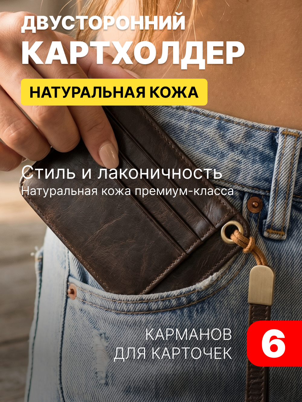 Картхолдер
