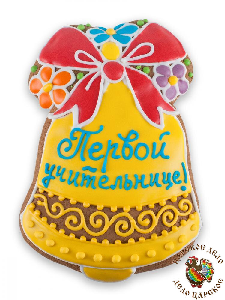 Пряник имбирный колокольчик "Первой учительнице", 90гр 12см